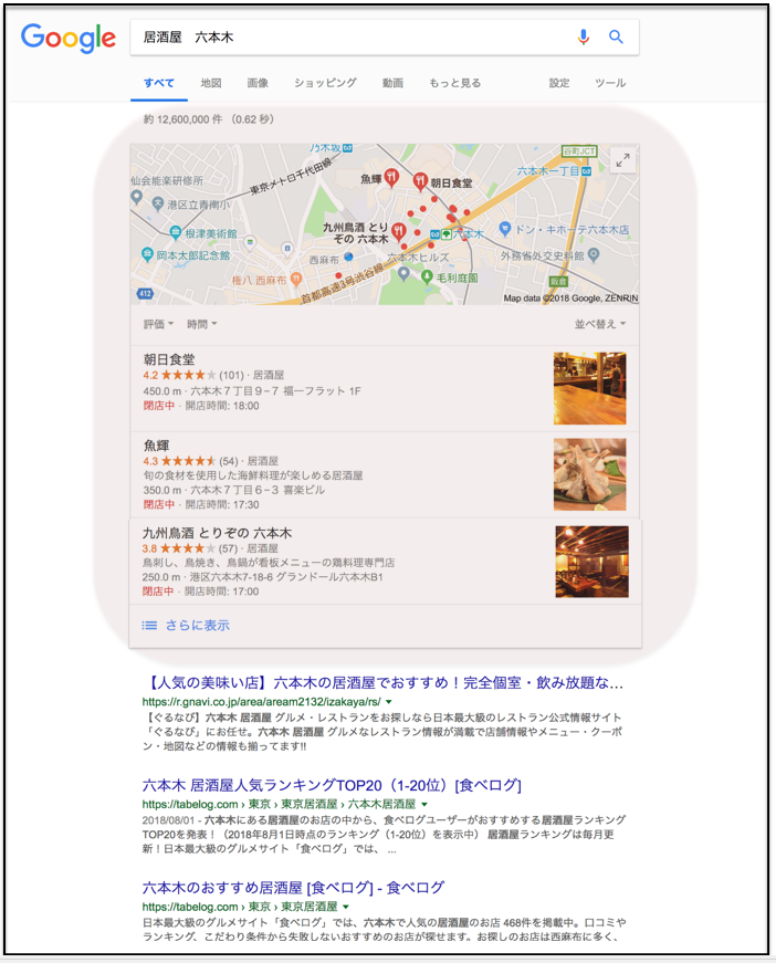 OK Google! MEO対策事業 | バーチュアスサイクルコーポレーション株式会社